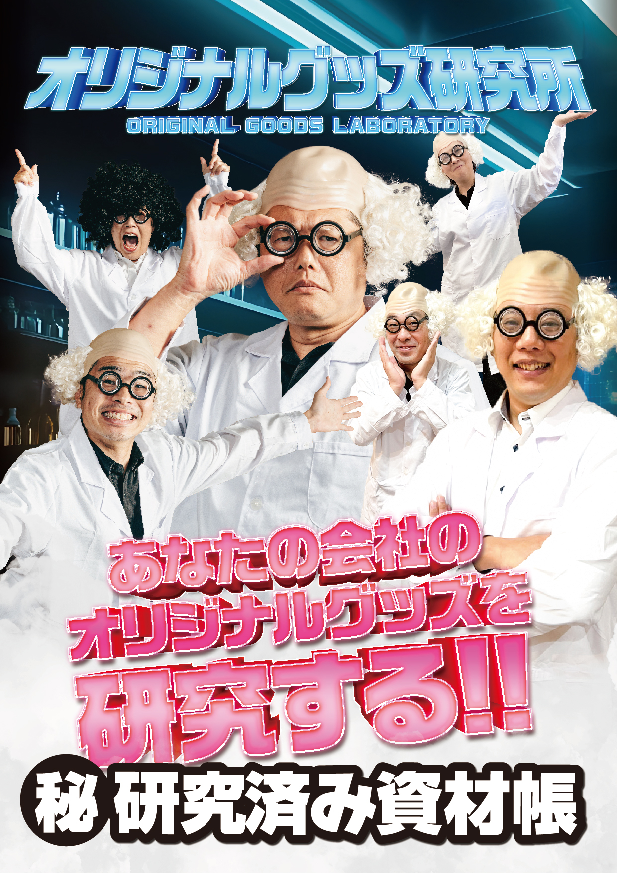 面白いデザインとは？見る人を楽しませるデザインの力 - 建築現場のイメージシート【現場シート･足場シート･養生幕のことなら】 | 建築現場のイメージシート【現場シート･足場シート･養生幕のことなら】